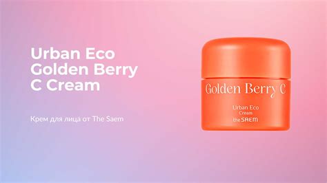 Крем для лица с экстрактом физалиса The Saem Urban Eco Golden Berry C ...