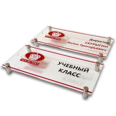 Уличные таблички