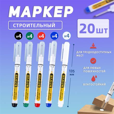 20 шт Тонкий строительный маркер для разметки с длинным наконечником купить на Ozon по низкой