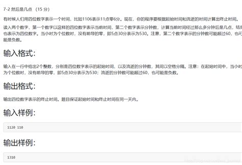 7 2 然后是几点 （c语言） c语言然后是几点问题 csdn博客
