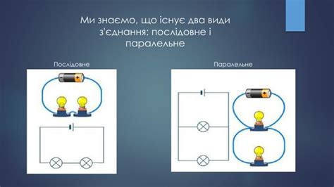 Мішане зєднання провідників