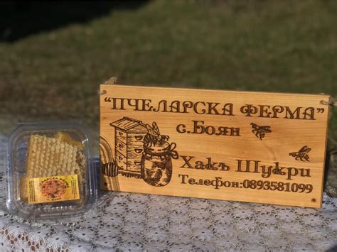 Пчеларска ферма БОЯН 🐝 Пчелен мед в пчелна пита 🐝Восъчната пита е известна още като „медена