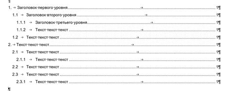 Стили в Microsoft Word 06 01 20 13 08 Пикабу