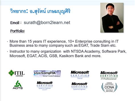 อบรม Oracle Database สำหรบ DBA มออาชพ Born2Learn