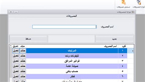 برمجة لتطبيقات سطح المكتب بلغة C و Sql Server خمسات
