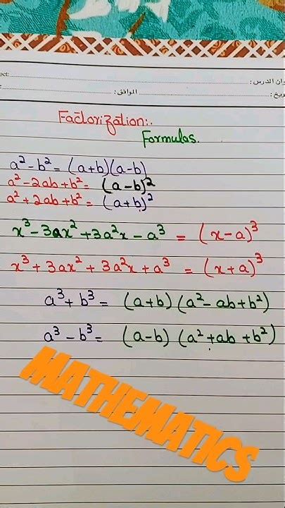 Factorization Formulasfactorsmaths Mathstricks Easyytshorts Youtube