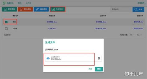 如何根据excel的内容批量生成word？ 知乎