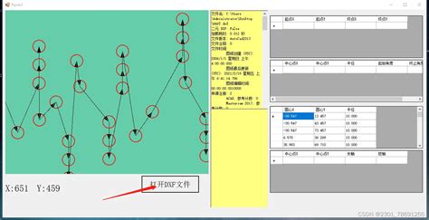 c 导入cad，dxf，圆心排序，圆心坐标可直接用于数控钻孔机，切割机调用 c 导入cad文件 csdn博客