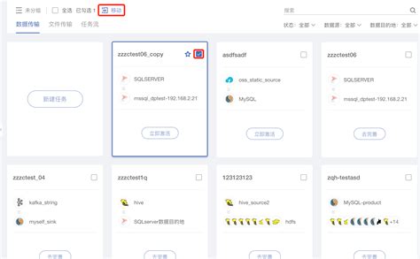 数据任务分组 datapipeline 用户操作指南
