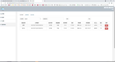 Ssm实现的餐厅收银管理系统基于ssm的餐厅收银系统的环境要求 Csdn博客