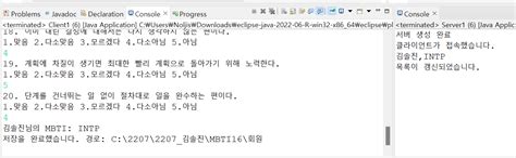 Github Fepejin Mbti Program Jdbc를 사용한 미니 프로젝트