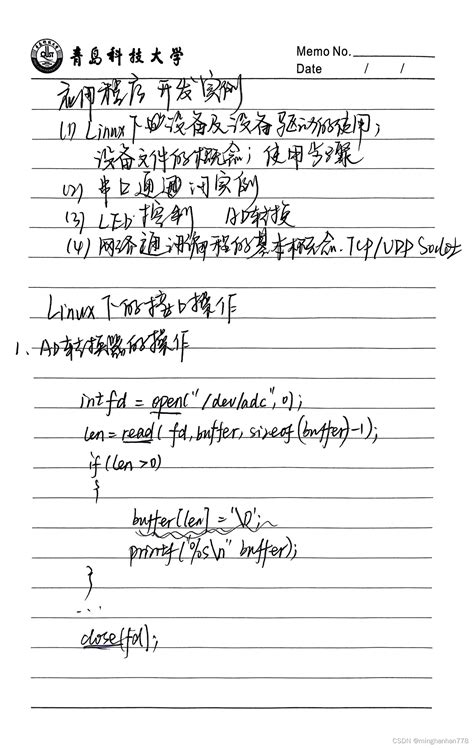 嵌入式原理【期末复习】嵌入式期末选择题 Csdn博客