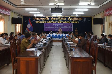 ປະຊາຊົນ ກອງປະຊຸມຄົບຄະນະກຳມະການຍຸຕິທຳ ແລະ ປກຊ ປກສ