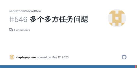 多个多方任务问题 · Issue 546 · Secretflowsecretflow · Github