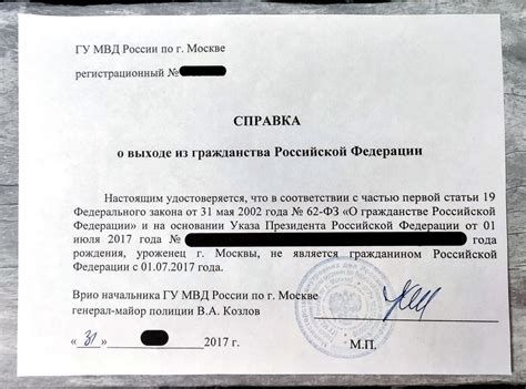 Справка об отсутствии двойного гражданства где и как получить