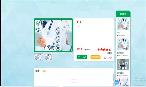 springboot基于java web的华家医疗器械商城设计与实现 毕业设计 附源码261620 医疗器械销售网站的设计与制作毕业设计 csdn博客