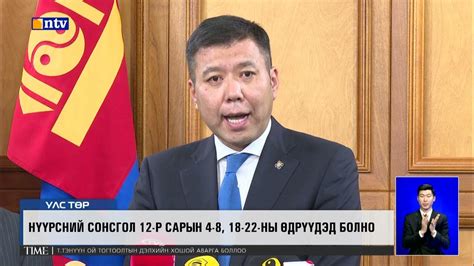 Нүүрсний хулгай гэх хэргийн нотлох баримтыг шинжлэн судлах сонсголыг хоёр үе шаттай зохион Youtube