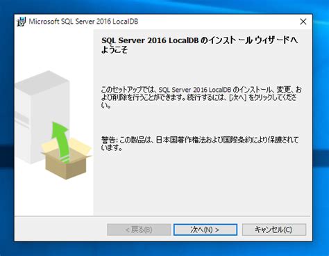 Sql Server 2016 Localdb のインストール Ipentec