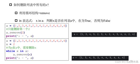 2023 1124 Python基础第三天 Csdn博客 2023 1124 Python基础第三天 Csdn博客