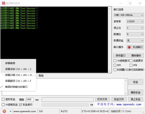 【stm32】hal库——串口dma通信（三） stm32 uart dma hal csdn博客