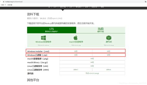 Wind10环境中 Nodejs二进制安装win10 安装 Nodejs 二进制 环境配置 Csdn博客
