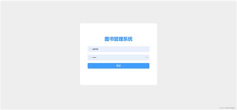 基于springbootvue前后端分离的图书管理系统【2023】 腾讯云开发者社区 腾讯云