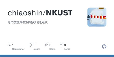 Github Chiaoshinnkust 專門放置學校相關資料與資源。