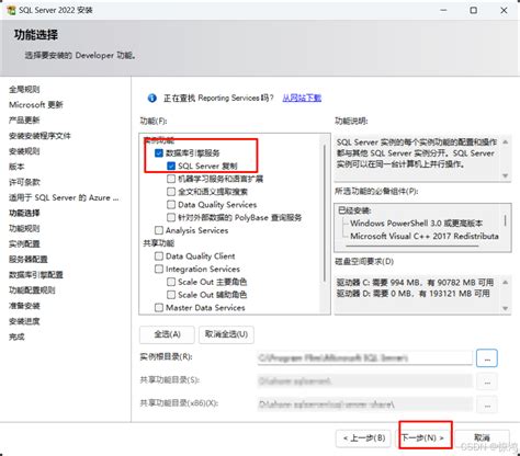 sqlserver安装教程超详细 保姆级教程 cu30 sqlserver csdn博客