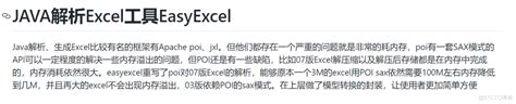 Easyexcel Celldatatypeemum分别对应哪种类型的参数 Easyexcel写数据mob64ca13f38b94的技术博客51cto博客