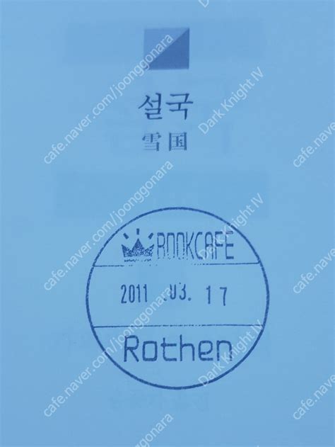 호빗 외 여러가지 책들문예출판사 민음사 더클래식 소설만화책 중고나라