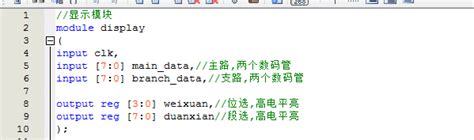 十字交叉路口的交通灯控制器设计verilog代码quartus仿真 csdn博客
