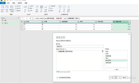 Excel Power Query入门学习笔记【2】:添加自定义列 知乎 Excel Power Query入门学习笔记【2】:添加自定义列 知乎
