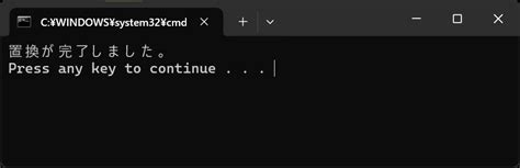 【バッチファイル&powershell】ファイル内の特定文字を置換する方法 中小企業のitサポート 【バッチファイル&powershell】ファイル内の特定文字を置換する方法 中小企業のitサポート
