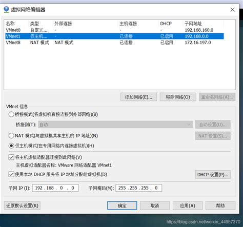 使用仅主机模式实现xshell 连接虚拟机的linux 虚拟机仅主机模式可以连xshell csdn博客