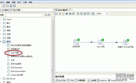 kettle 如何使用java代码 51cto博客 kettle java代码