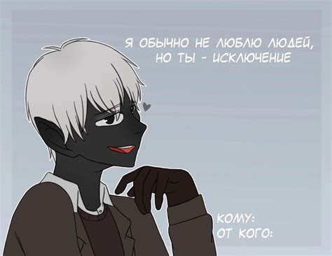 Валентинка с Джастом Милые рисунки Валентинки Игровые арты