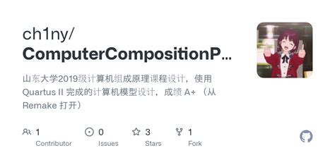 Github Ch Ny Computercompositionprinciple Quartus Ii A