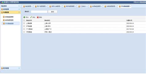 快递物流管理系统ssmjquery Easyuimysql Csdn博客