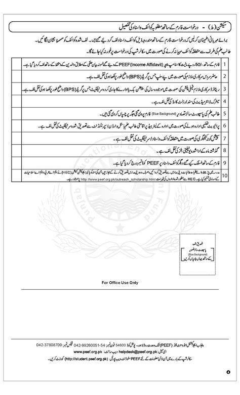 Peef Scholorship Form Download