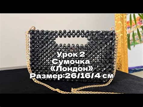Сумочки из бусин.Видео урок . Как сделать сумочку из бусин - YouTube