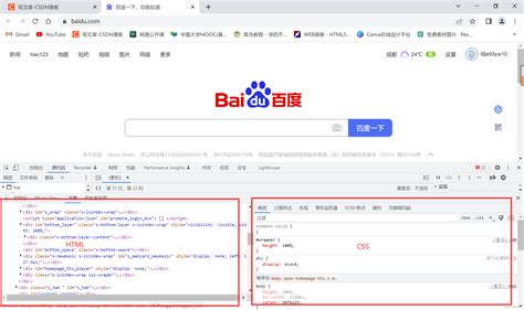 css——开篇什么是css？ css开头的是什么 csdn博客