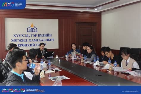 ХҮҮХЭД ГЭР БҮЛИЙН ХӨГЖИЛ Монголын Хүүхдийн Зөвлөл