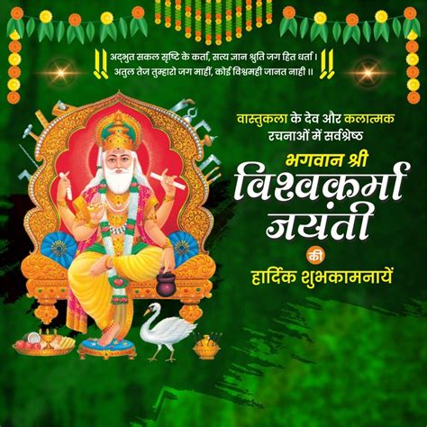 Happy Vishwakarma Puja 2023 Wishes Status Photo Messages Quotes Images