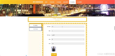Java计算机毕业设计停车场管理系统（开题程序论文） Csdn博客