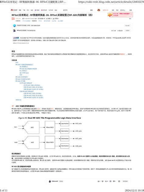 Rfsoc应用笔记 Rf数据转换器 06 Rfsoc关键配置之rf Adc内部解析（四） Rfsoc Rf Data