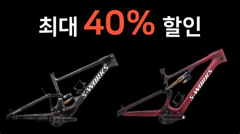 스페셜라이즈드 2월 전기자전거 최대 40 대박할인 자전거정보 스페셜라이즈드 스페셜라이즈드할인 전기자전거 전기자전거구매 전기자전거할인 터보리보sl크리오