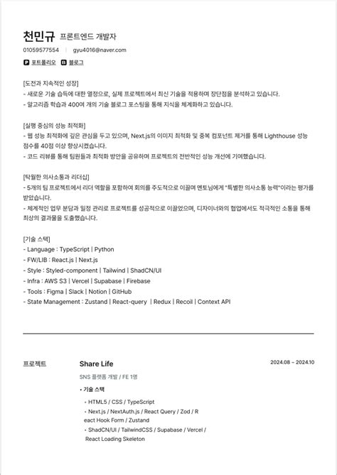 비전공자 32살 남자 부트캠프 출신 프론트엔드react 면접 후기예상은 탈락 취업 조언 부탁드립니다