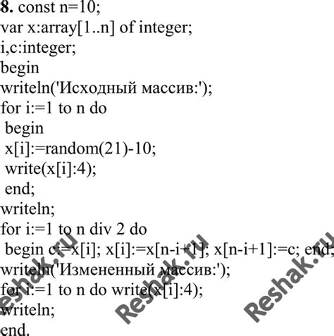 Решено Работа 3 6 Упр 8 ГДЗ Семакин 10 класс по информатике