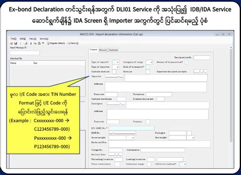 အကောက်ခွန်ဦးစီးဌာန၊ Maccs ဌာနခွဲ၏ကြေညာချက်အမှတ် ၀၁၆ ၂၀၂၀ Maccs