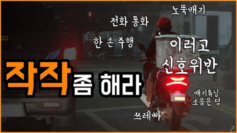 진짜 작작 좀 해라 Youtube